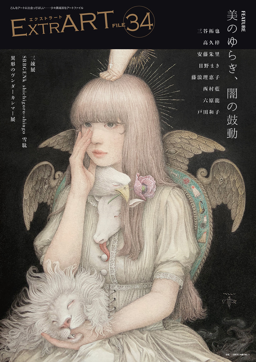 ExtrART file.34